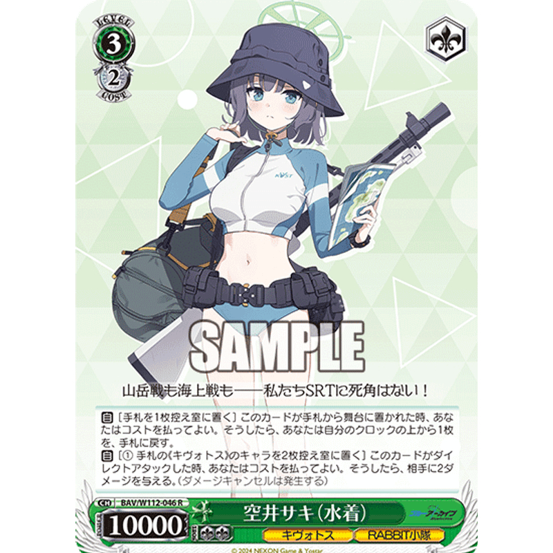 【好狐卡牌】WS BAV/W112-046 R 空井サキ（水着） 蔚藍檔案 | 蝦皮購物