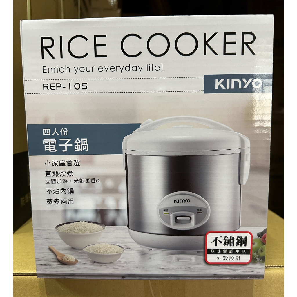 【KINYO】4人份直熱式電子鍋(REP-10S)｜10S專賣款 附蒸架 超取/蝦皮店/限購一台 自動保溫 蒸 煮 炊 | 蝦皮購物
