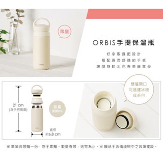 現貨 ORBIS 手提保溫瓶 保溫壺 水壺 350ml | 蝦皮購物