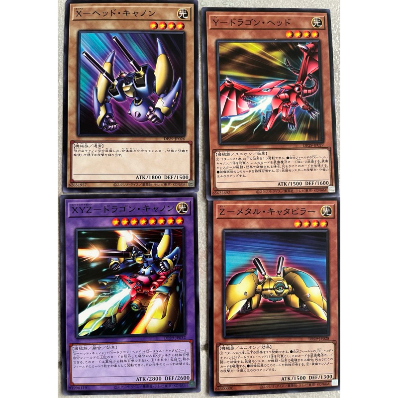 ~籃球人卡舖～ X首領加農 Y龍頭 Z金履戰車 DP29-JP026 JP027 JP028 JP029 JP032 | 蝦皮購物