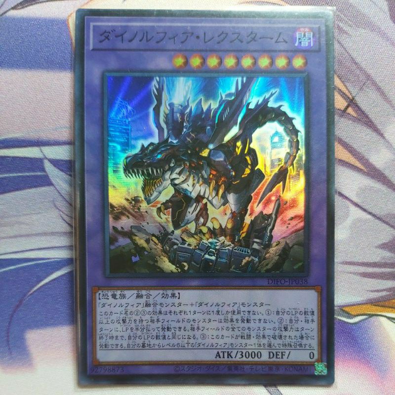 遊戲王 DIFO-JP038 恐啡肽狂龍 失痛駭龍改造暴龍 亮面 | 蝦皮購物