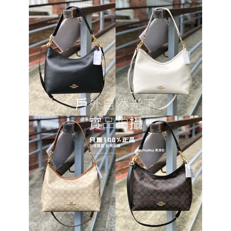 JTB廣告 折扣款 全新正品 Coach CR149 LAUREL 單肩包 水餃包 斜背包 牛奶糖色 深色老花 | 蝦皮購物