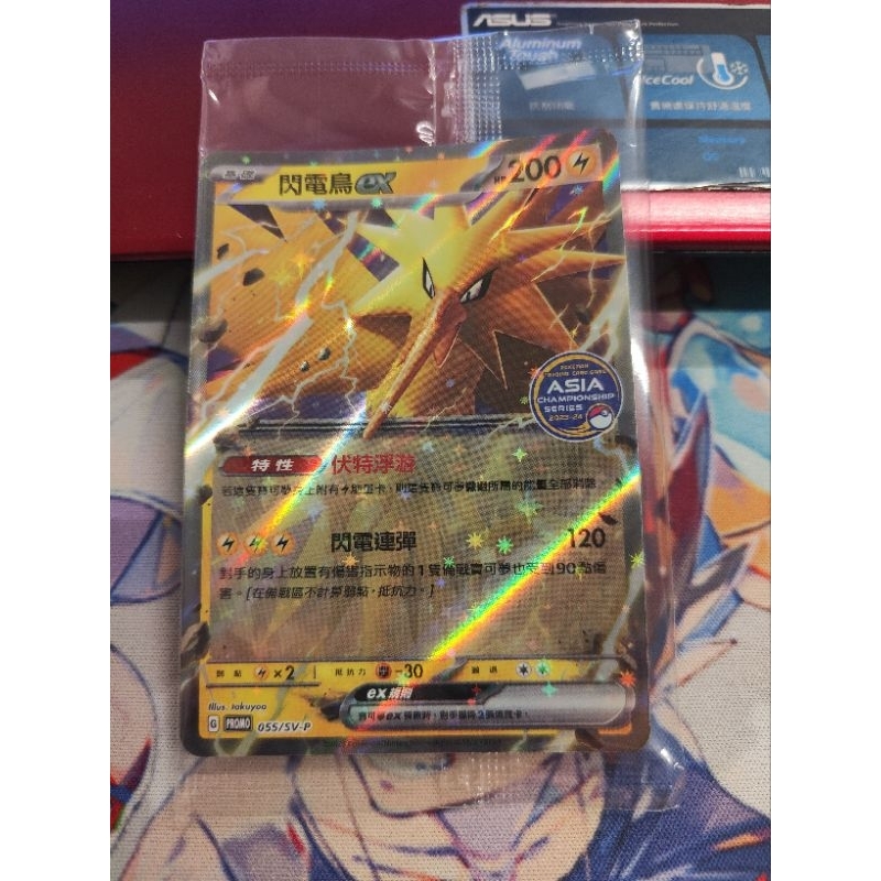 全新 現貨未拆封 PTCG 官方比賽三勝特典卡 G PROMO 055/SV-P 閃電鳥ex | 蝦皮購物