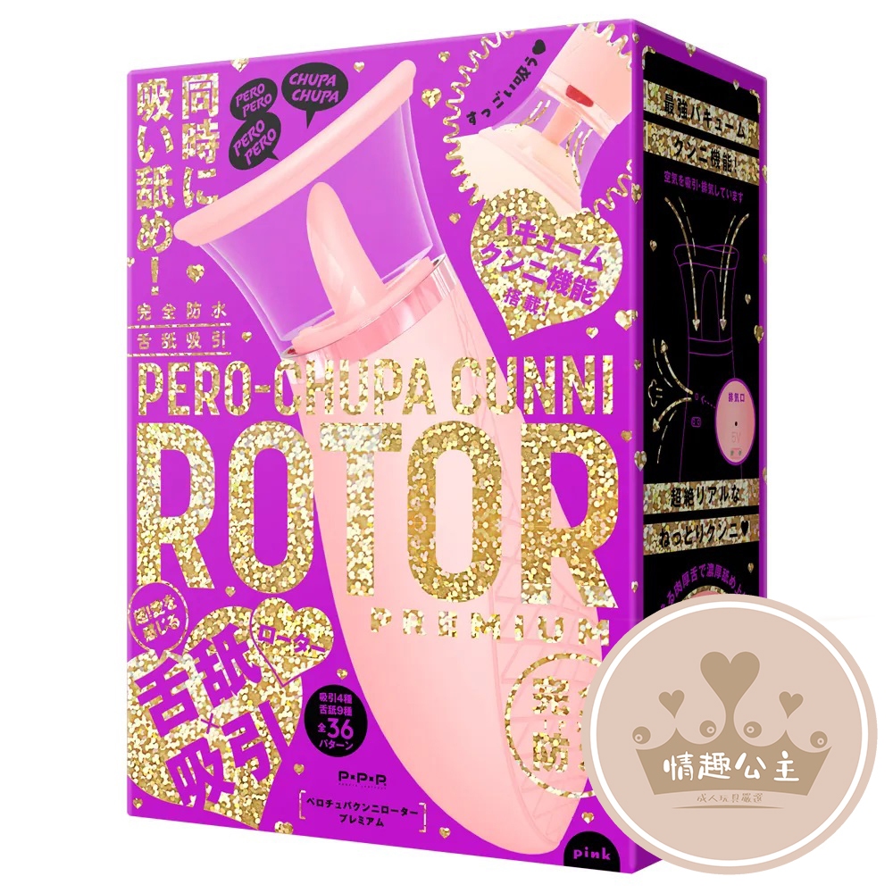 PxPxP｜PERO口交模擬器｜爆吸爆舔｜吮吸舌舔按摩跳蛋｜自慰器 | 蝦皮購物