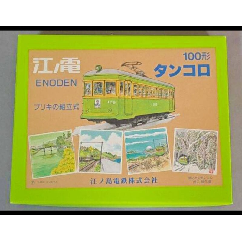 日本 江ノ電 ENODEN 100形 金屬製 火車 組裝 模型 玩具 | 蝦皮購物