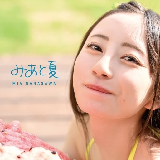 (capsule代購) AV女優 七澤米亞 七沢みあ 寫真集「Pharfaite Poupée」、「みあと夏」 | 蝦皮購物