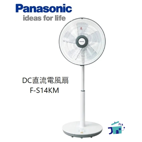 Panasonic國際牌-14吋微電腦DC直流電風扇 (F-S14KM) | 蝦皮購物