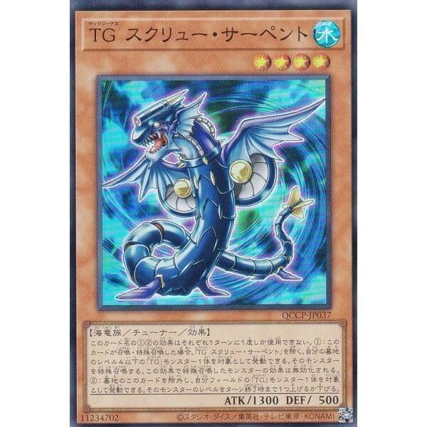 【貓與咪】QCCP-JP037 TG 螺旋大蛇 (亮面) | 蝦皮購物