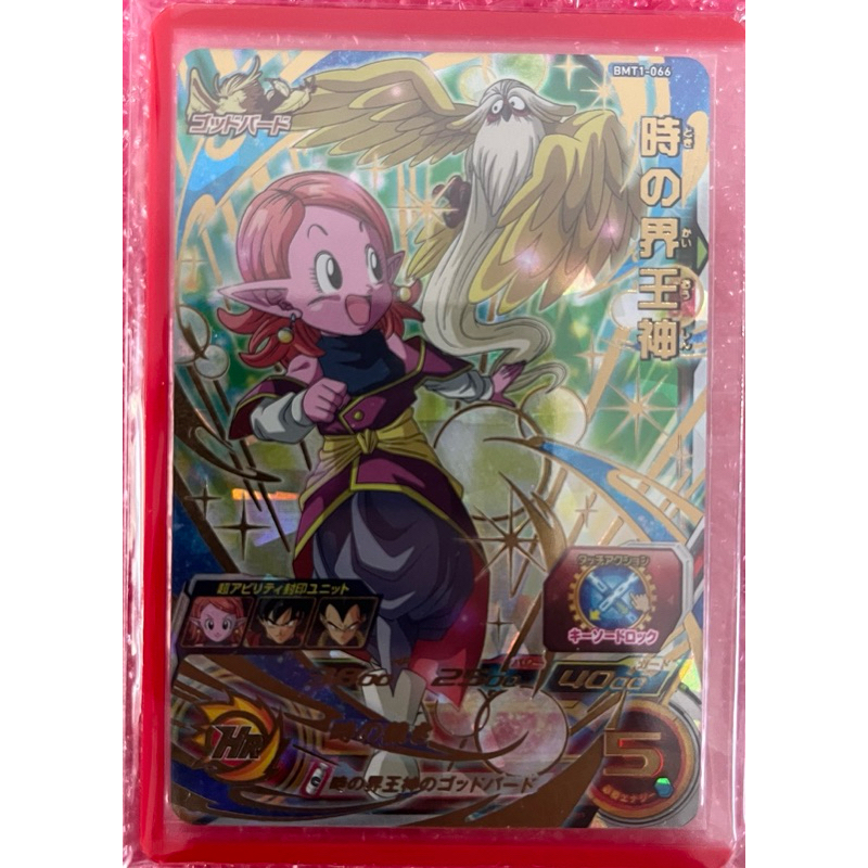 台版-七龍珠英雄四星 BMT1-066 時空界王神 七龍珠英雄4星 | 蝦皮購物