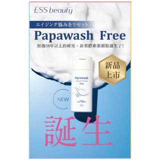 💋PAPAWASH 💯木瓜酵素潔顏粉_透白保濕加強型(無香) 原價 ̶N̶T̶.̶9̶1̶0̶ (日本原裝進口＆限量) | 蝦皮購物