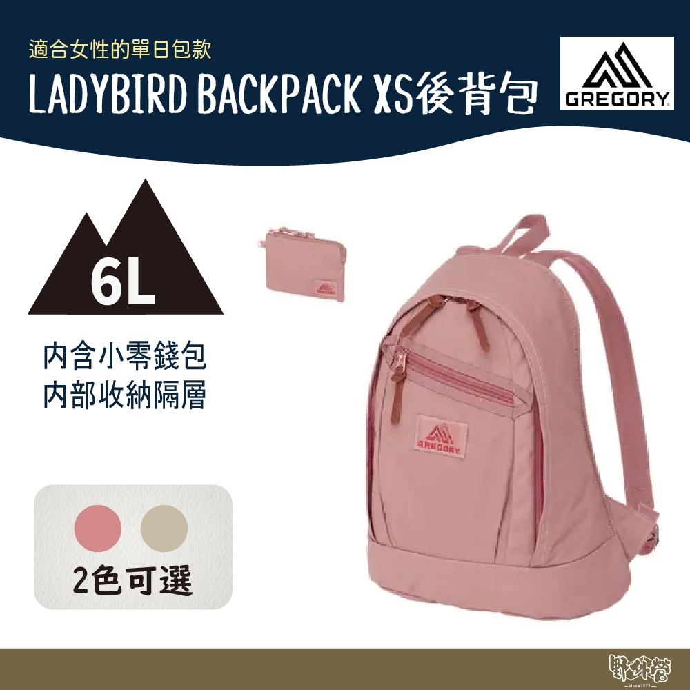 Gregory 6L LADYBIRD BACKPACK XS後背包 粉/沙 GG131372【野外營】小包 日常背包 | 蝦皮購物