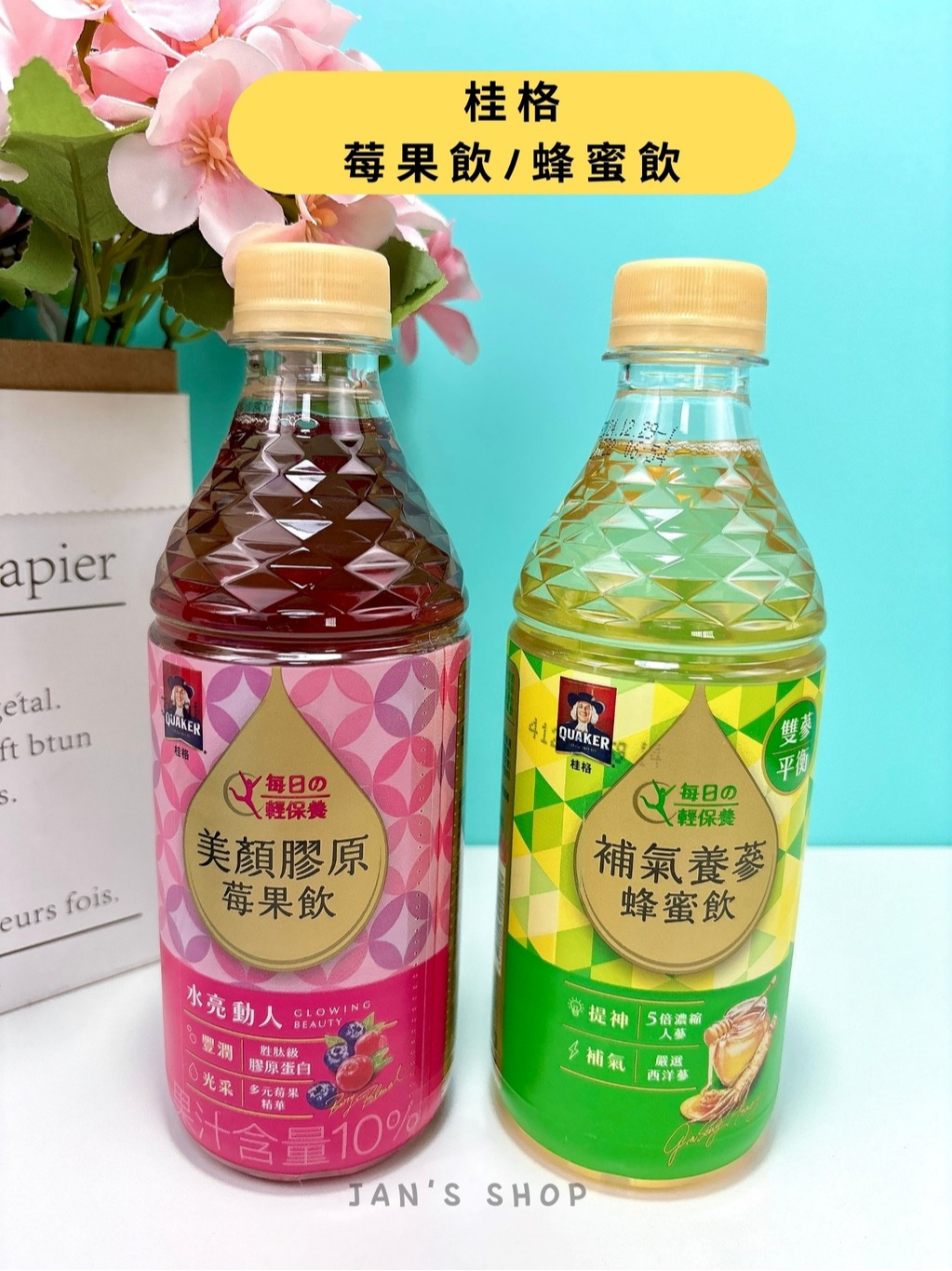 🔥電子發票🧾🔥《全新現貨》桂格 Quaker 美顏膠原莓果飲 補氣養蔘蜂蜜飲 450ml 每日的輕保養 | 蝦皮購物
