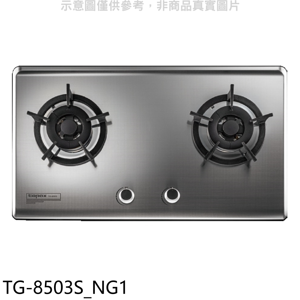 莊頭北【TG-8503S_NG1】二口檯面爐天然氣瓦斯爐(全省安裝) 歡迎議價 | 蝦皮購物