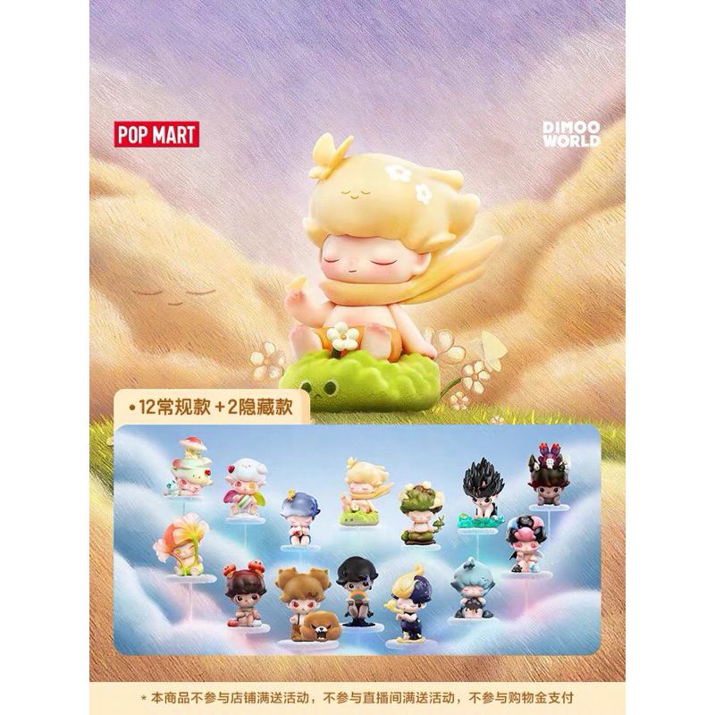 （現貨）泡泡瑪特 POPMART DIMOO 在你身邊系列 確認款 | 蝦皮購物