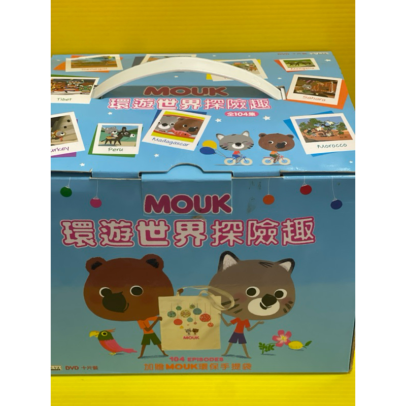 MOUK 環遊世界探險趣 104集全DVD | 蝦皮購物