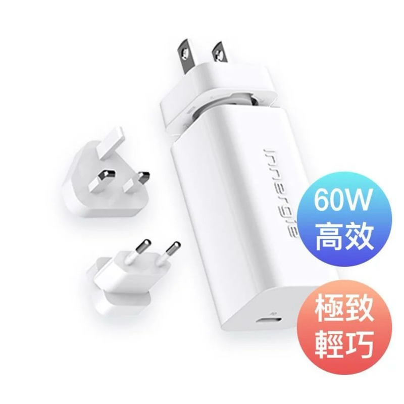強強滾p Innergie 台達 PowerGear 60C 筆電充電器 國際版｜世界最小萬用充電器 摺疊式插頭 | 蝦皮購物