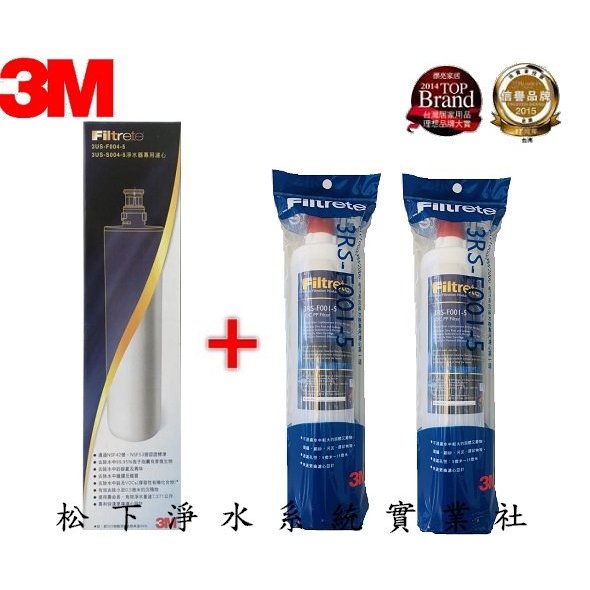 3M濾芯 3US-F004-5 S004淨水器++ SQC 前置PP濾芯2入 3M替換濾芯/3M櫥下型濾芯 | 蝦皮購物