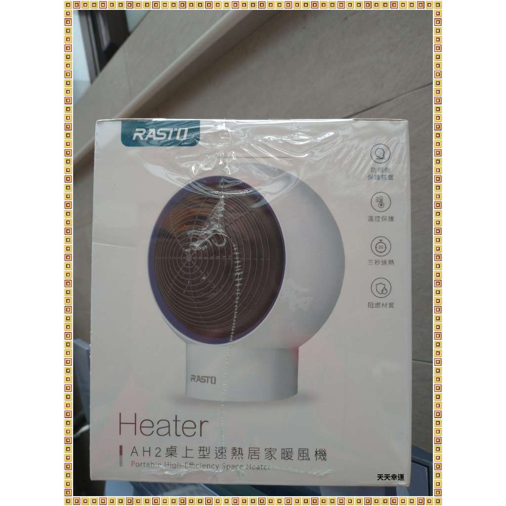 轉售 RASTO AH2 桌上型速熱居家暖風機＊ | 蝦皮購物