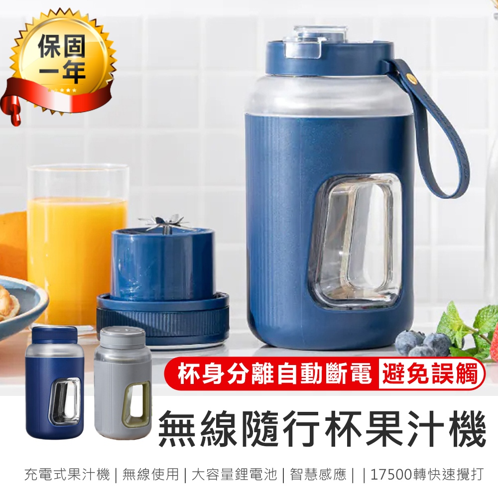 【KINYO 無線隨行杯果汁機 JRU-750】隨行果汁機 果汁機隨行杯 果汁機 攪拌杯 榨汁杯 榨汁機 隨身果汁機 | 蝦皮購物