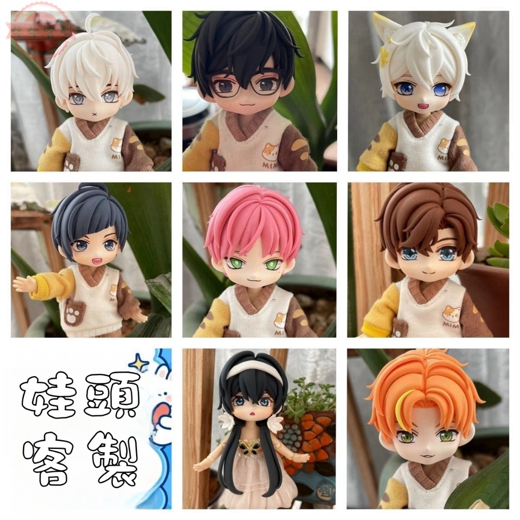 娃頭訂製 粘土人 客製化ob11 GSC臉 頭髮 黏土人 玩偶 黏土 可拆娃頭 ob22客製娃頭 | 蝦皮購物