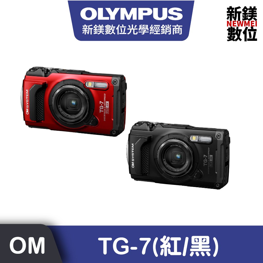 OLYMPUS【無所畏懼】OM SYSTEM TG-7 | 蝦皮購物