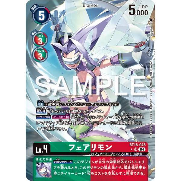 松梅桌遊舖 異圖 BT18-048 SR 仙女獸 單卡 數碼寶貝 DIGIMON DTCG | 蝦皮購物