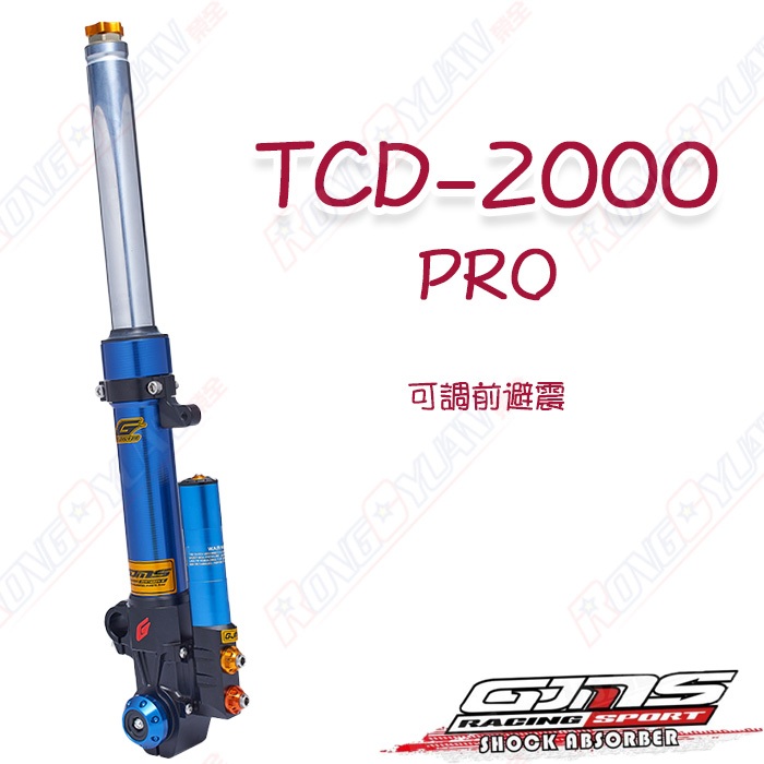 【榮銓】GJMS TCD-2000 pro前叉 可調式前避震器 JETSR SL 六代戰 SMAX DRG KRV | 蝦皮購物