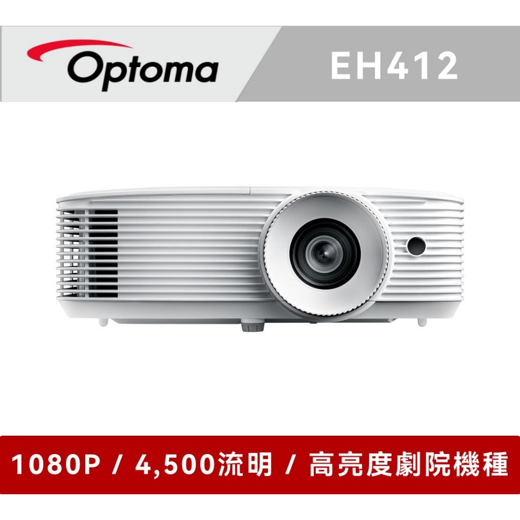 OPTOMA 奧圖碼 Full-HD 3D劇院級投影機 EH412 | 蝦皮購物