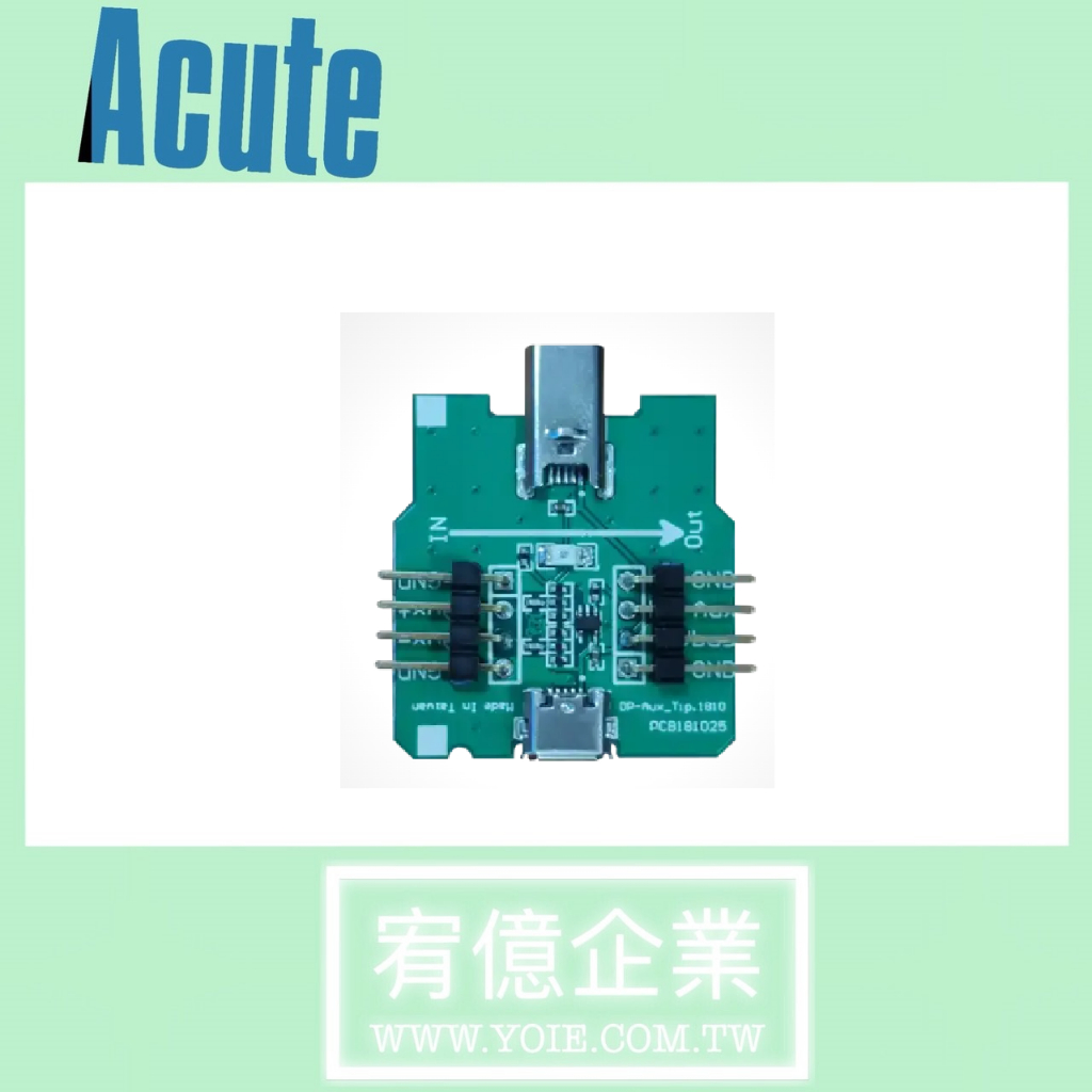 ACUTE 皇晶科技 DP_Aux 差動訊號轉接板 宥億企業 | 蝦皮購物
