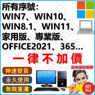 win10 序號 - 優惠推薦 - 2024年6月 | 蝦皮購物台灣