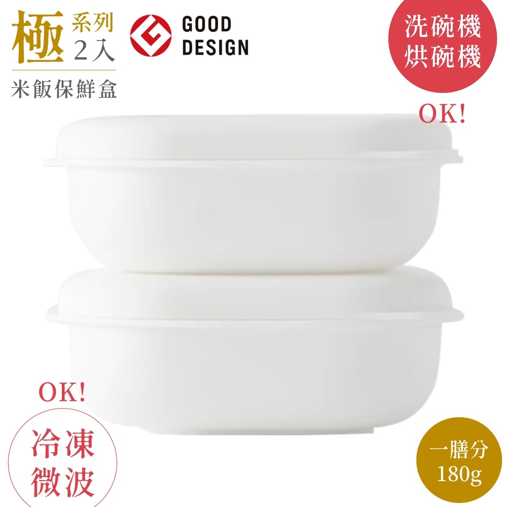 耀您館日本MARNA一膳分飯盒極系列白米飯保鮮盒K-748W中(2入;約180克/容量280ml;可冷凍&洗碗機洗) | 蝦皮購物