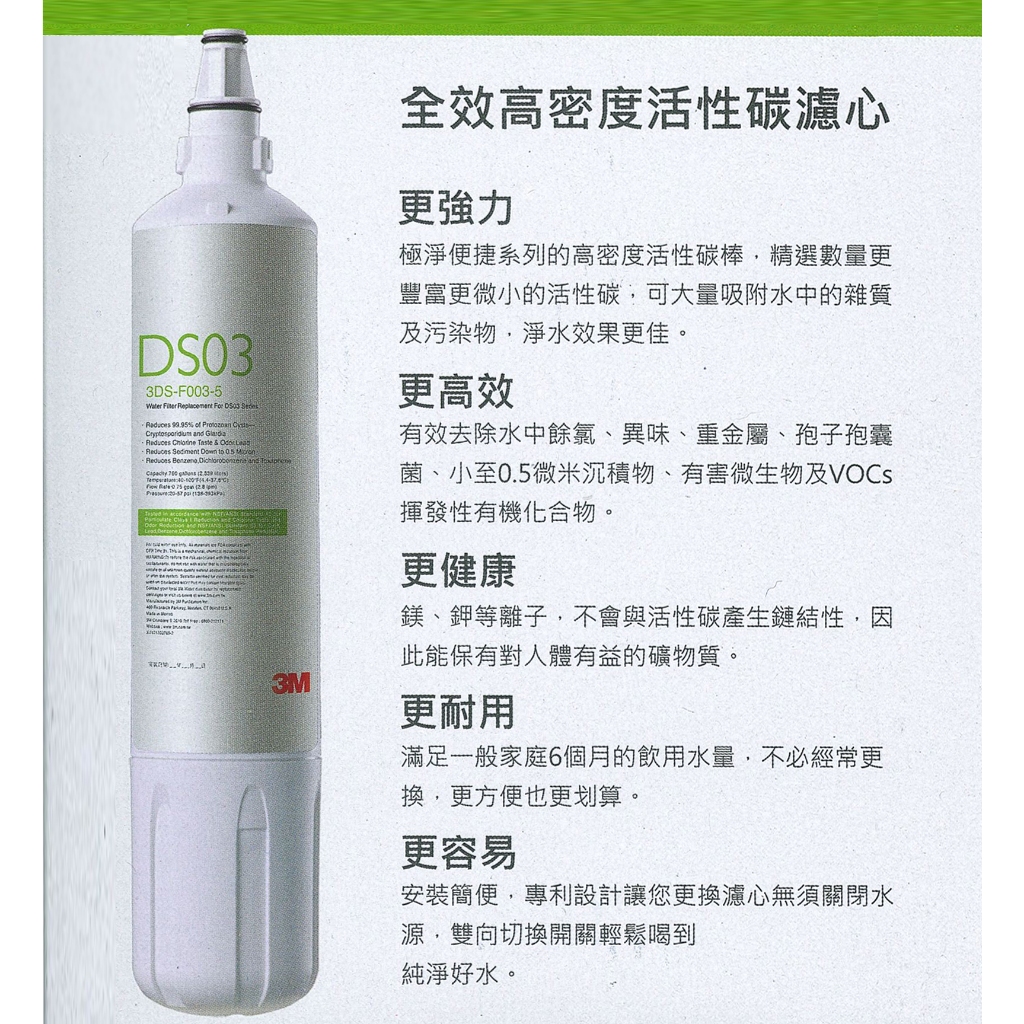 3M DS03 濾水器 濾芯 COSTCO 好市多 極淨便捷 DIY 淨水器 原廠封膜 濾心 系統配件包 配件包 | 蝦皮購物