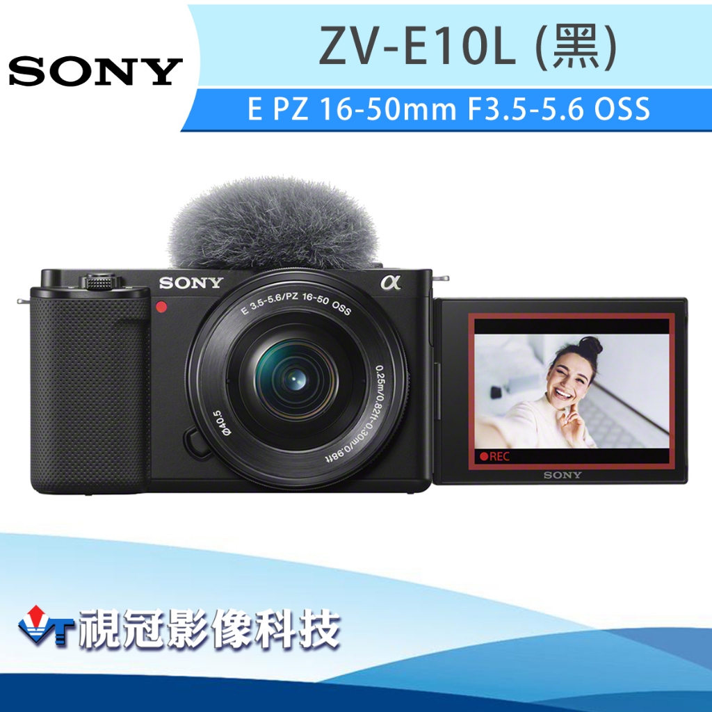 《視冠》現貨 送原電 SONY ZV-E10 + PZ 16-50 KIT組 公司貨 ZV-E10L | 蝦皮購物