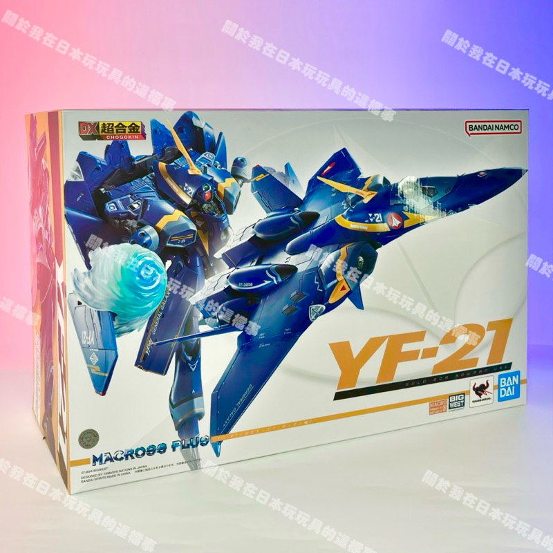 全新現貨 DX超合金 超時空要塞Plus YF-21 卡爾德·哥文·波文機 | 蝦皮購物