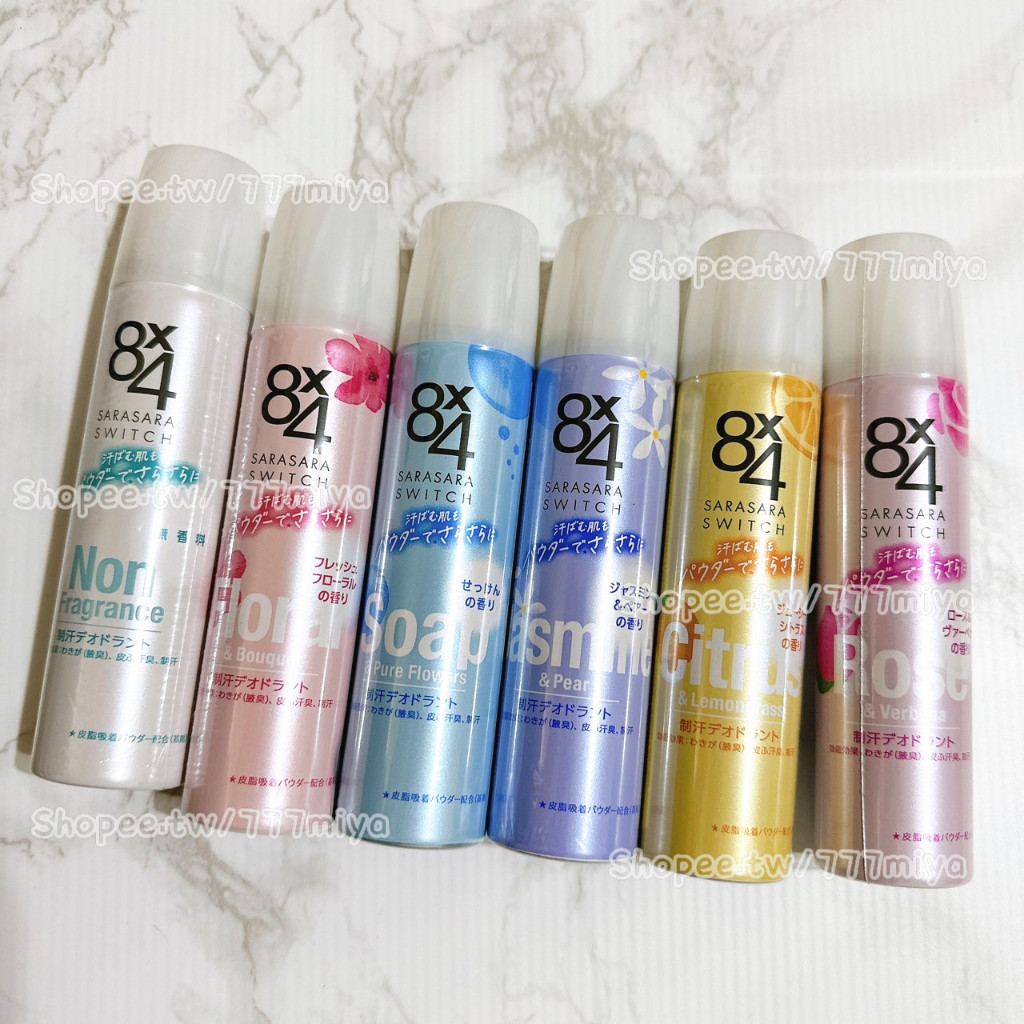日本 花王 8X4 除汗劑 制汗 抑菌 除臭 體香劑 爽身噴霧 50g 日本製 【噴霧賣場】 | 蝦皮購物