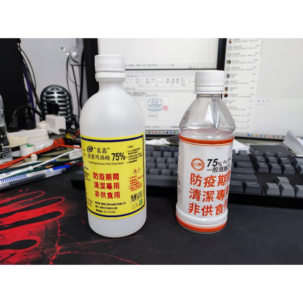 GMO出清現貨台糖75%防疫酒精非藥用空瓶罐不含酒精拍戲道具整人350ml無酒精只賣空瓶罐 | 蝦皮購物