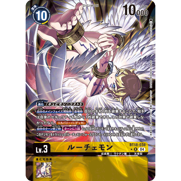 【DIGIMON】數碼寶貝 TCG BT-18 BT18-034 R 六翅獸《異圖》＊拆封即入套＊現貨＊ | 蝦皮購物
