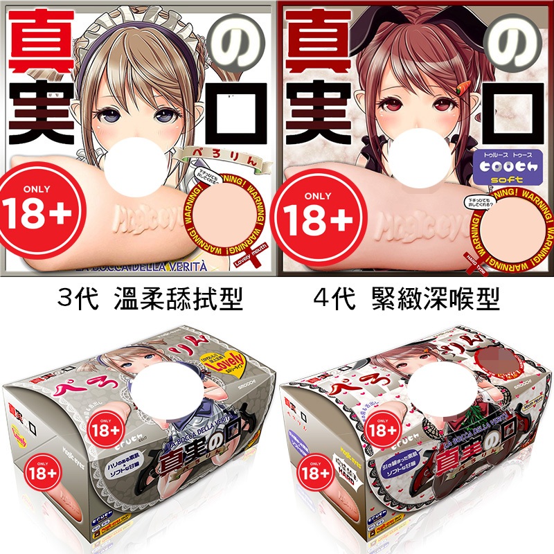 【蜜桃情趣】買1送6 三代 四代 日本 Magic Eyes 真實之口 溫柔舔拭型 緊緻深喉型 自慰飛機杯 口交自慰器 蝦皮購物