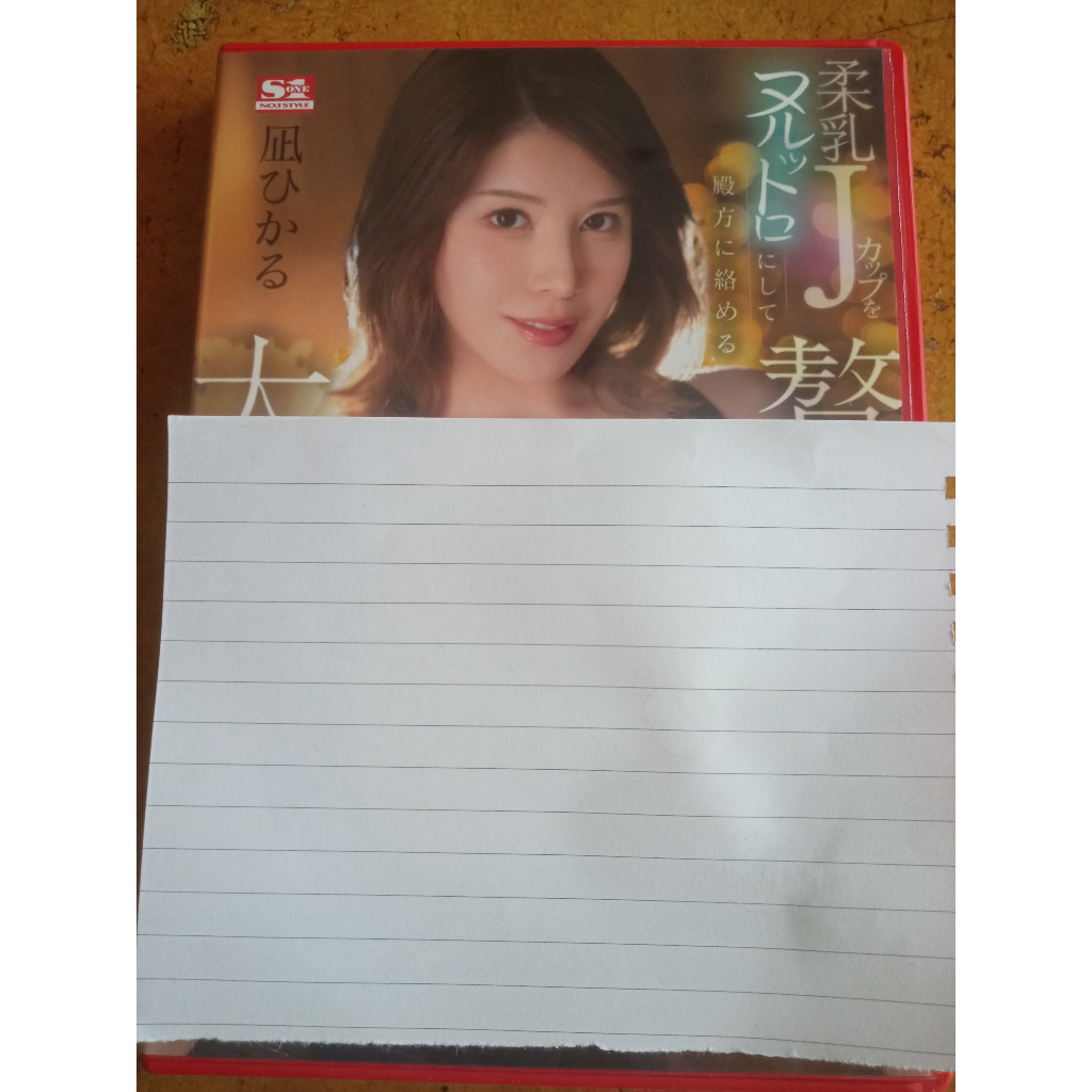 DVD《 有栖花 あか 凪ひかる 汐世 番號：SSIS-870 》凪光、有栖花緋、4550566017326 | 蝦皮購物