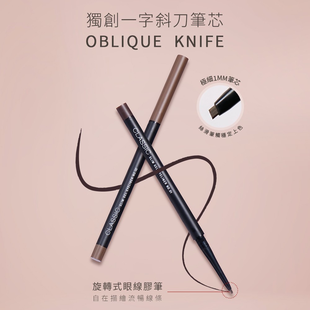 (全新 現貨 無附盒) Solone 俐落斜刀眼線膠筆 0.05g (2色可選/旋轉式) | 蝦皮購物