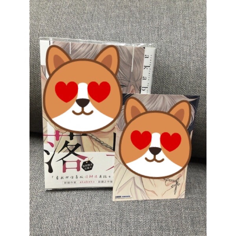 落果 首刷 BL漫畫 akabeko 尖端 | 蝦皮購物