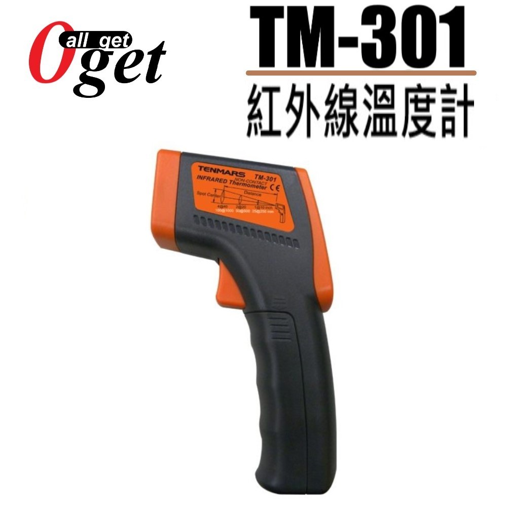 【堃邑Oget】世駿TENMARS TM-301 手持式槍型紅外線溫度計 全新公司貨 隨貨附發票 | 蝦皮購物