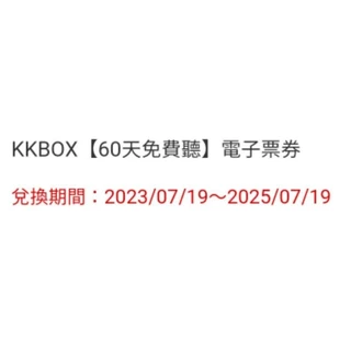 KKBOX｜優惠推薦 - 蝦皮購物 - 2024年7月