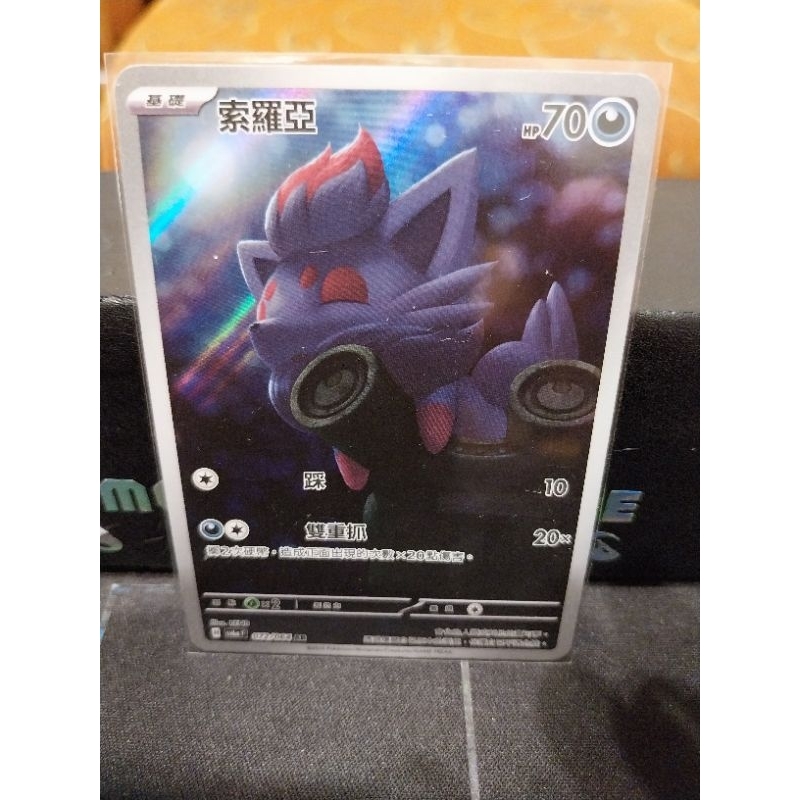 寶可夢 PTCG 中文版 索羅亞 SV6a 072/064 AR 閃卡 | 蝦皮購物