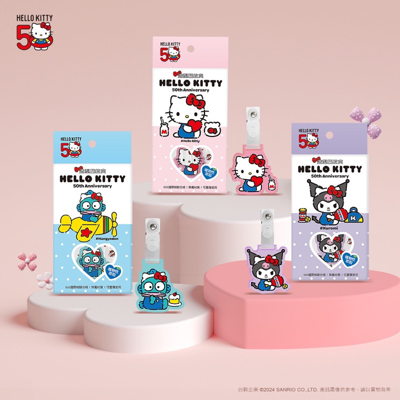 【台歐】三麗鷗造型驅蚊夾/防蚊夾 HELLO KITTY 酷洛米 人魚漢頓 便攜式 長效 露營 戶外 踏青 1入/盒 | 蝦皮購物
