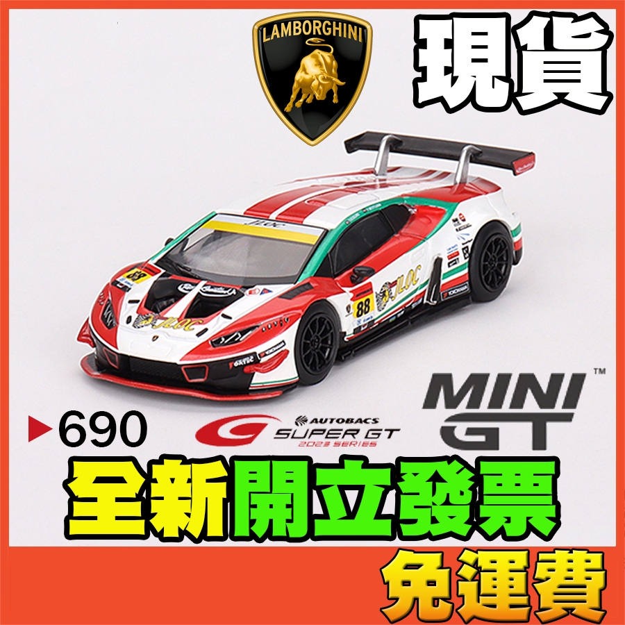 ★威樂★現貨特價 MINI GT 690 藍寶堅尼 Huracan GT3 EVO2 #88 小牛 超跑 MINIGT | 蝦皮購物
