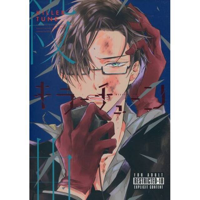 同人誌（含bl） 《催眠麥克風》 閃卡調 （毒島石匠理鶯×入間銃兔） Creeamy 蝦皮購物