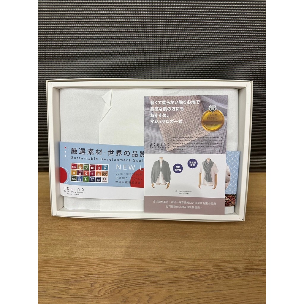 [Sogo會員禮] UCHINO 棉花糖二重紗 多功能型罩衫 | 蝦皮購物