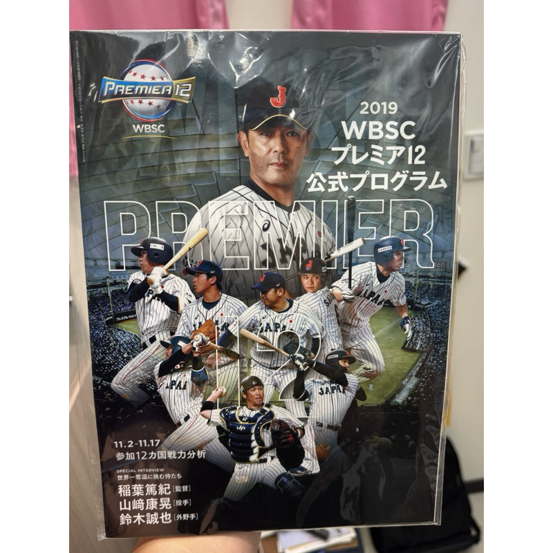 2019 WBSC 12強 Premier 12 雜誌 全新 日文 中華隊 TeamTaiwan | 蝦皮購物