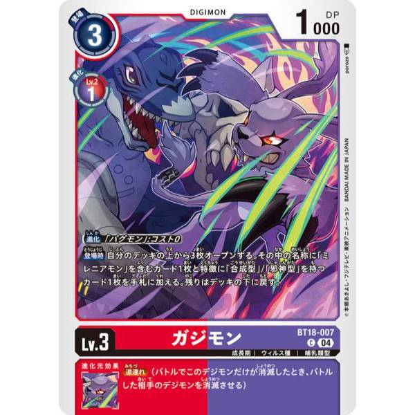 【酸民】DTCG 數碼寶貝BT18-007(C) 加支獸 | 蝦皮購物